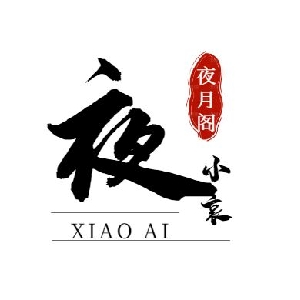 夜丶小哀 