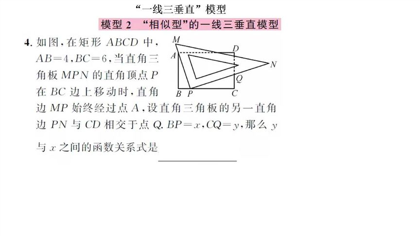 初中几何“一线三垂直”模型(4)