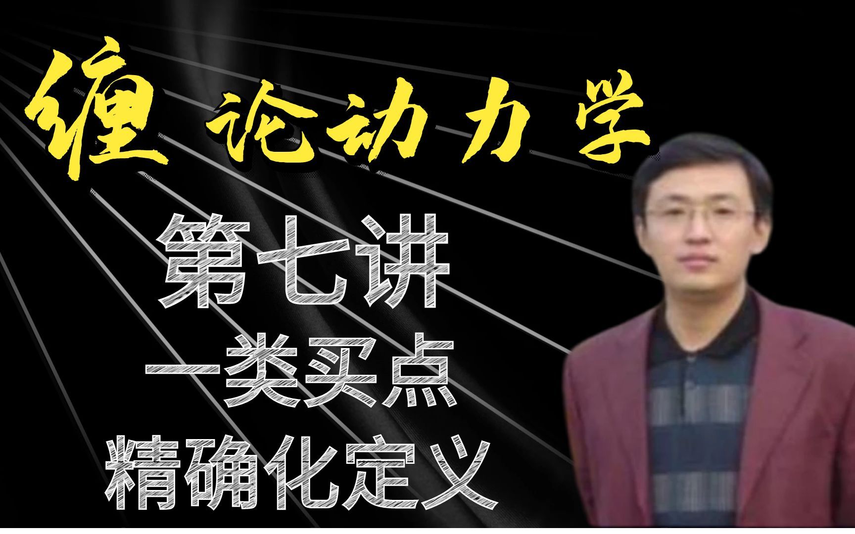 【缠中说禅】缠论中第一类买点的精确化定义
