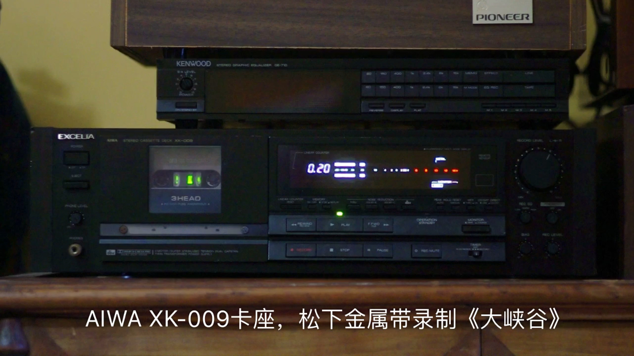 AIWA EXCELIA XK-009三磁头卡座录音,National 46EM金属带录制《...