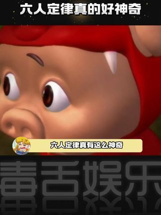 你们可以通过6人定律认识到谁呢?#六人定律 #六度分离理论 #万万没...