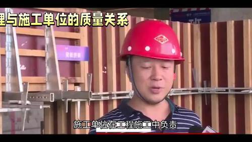 监理单位质量控制与施工单位的自检
