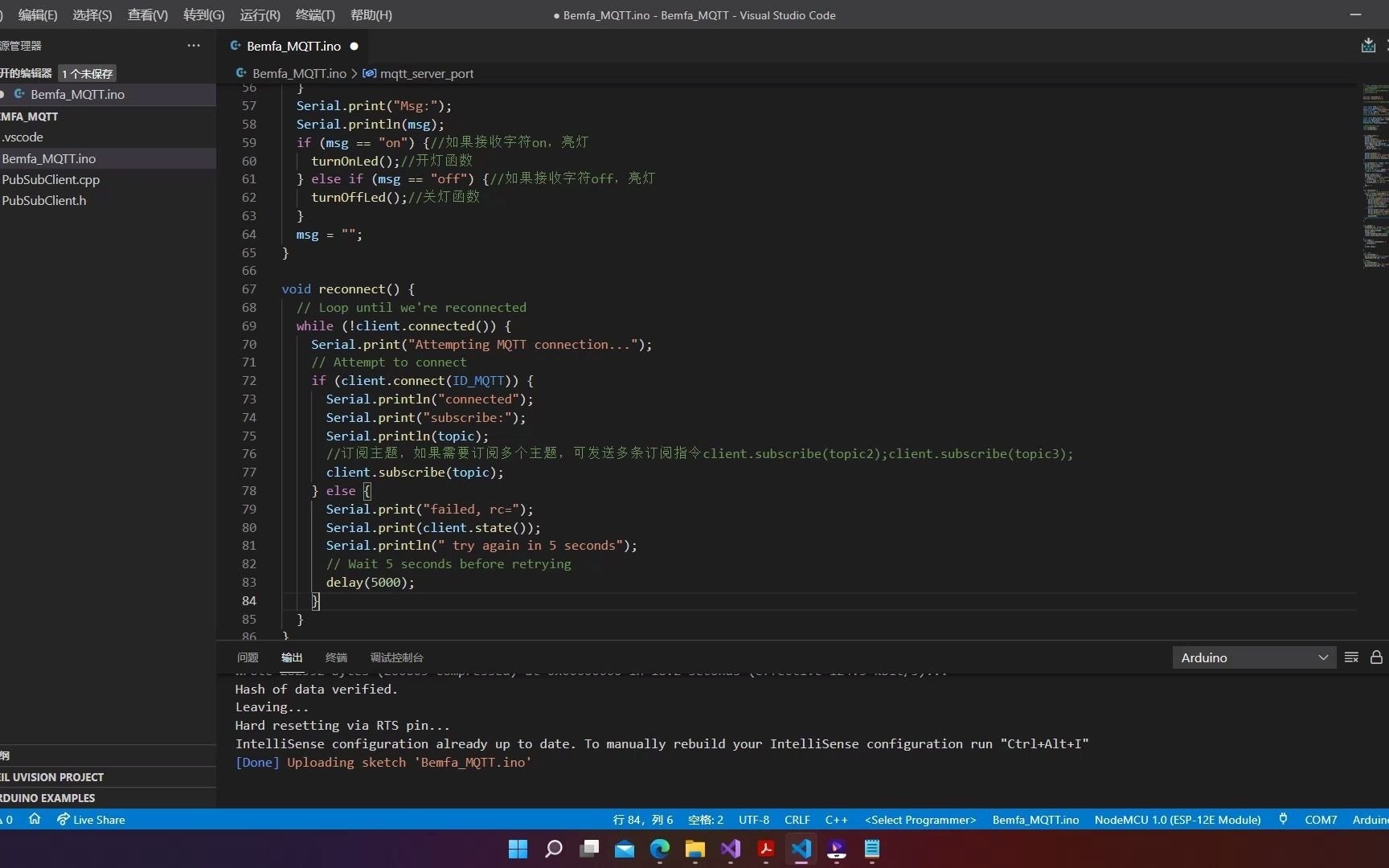 Esp8266 Arduino接入小爱语音控制