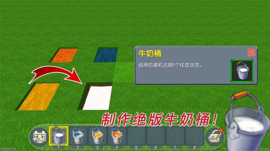 迷你世界:回到老版本,制作绝版牛奶桶,你知道为什么删除它吗?