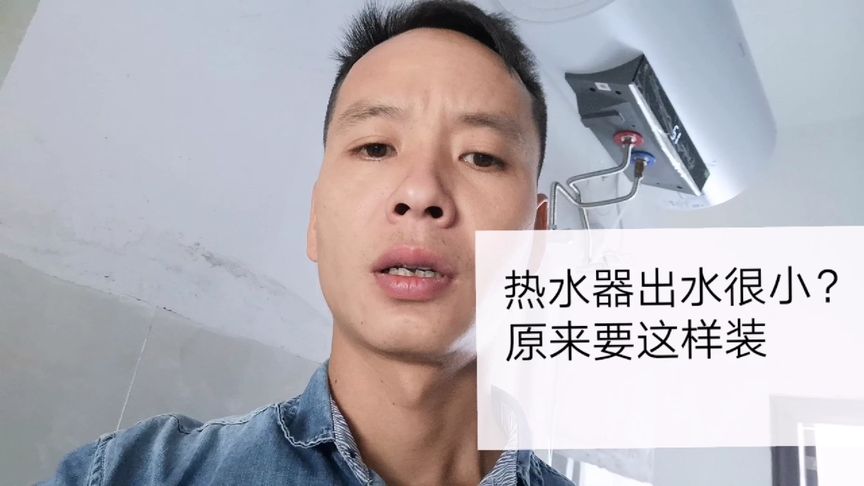 很多人都不懂,增压泵要这样装,热水器才会水大很多人都不懂,增