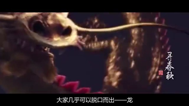 神龙竟真实存在,福建蛟龙被日本专家无耻抢夺,如今被全.