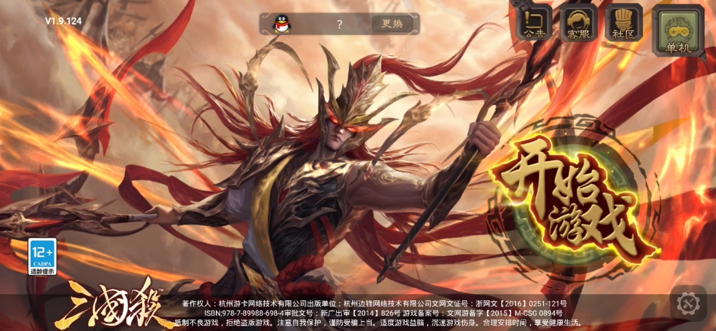 [无名杀]太虚幻境试玩(下载地址在简介)