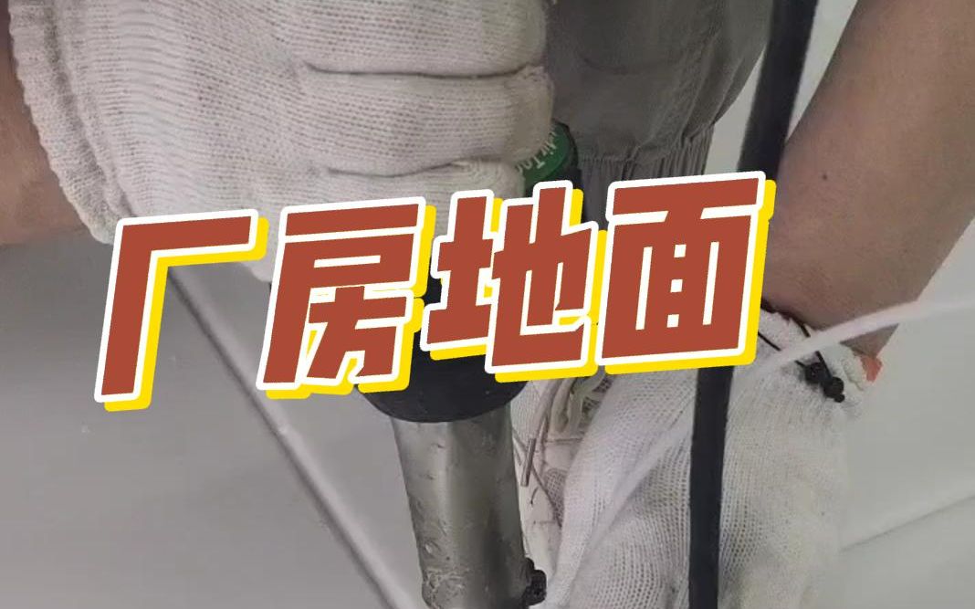 食品级PP板 工厂地面 地坪