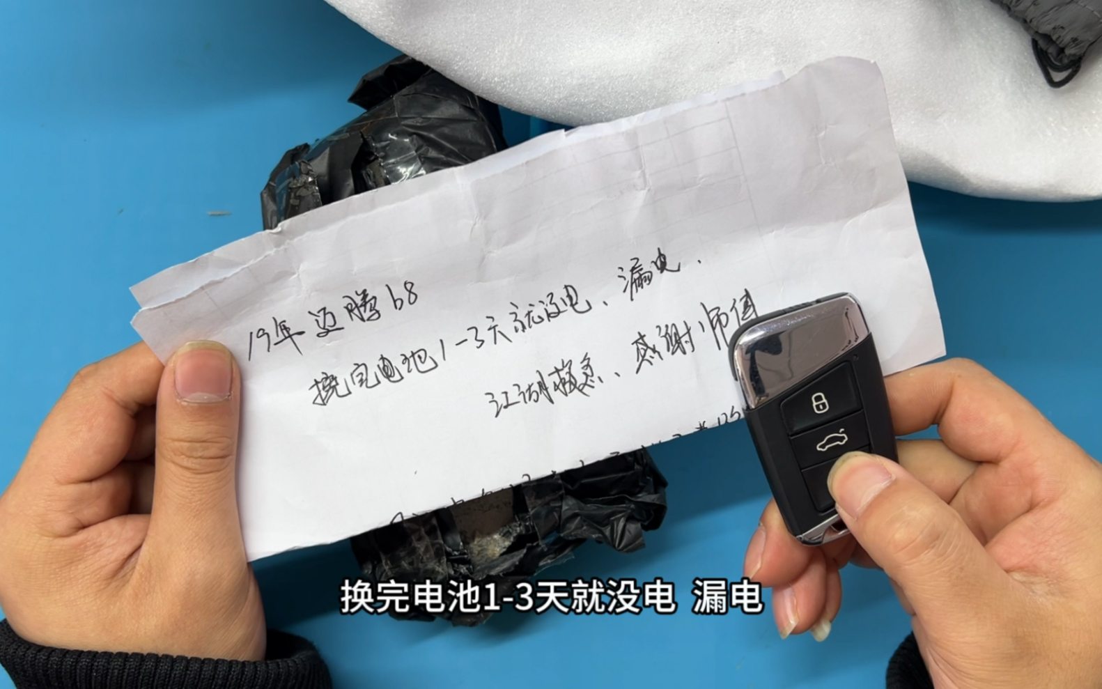 汽车钥匙严重跑电还能修好吗?