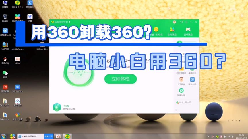 很多人不会设置360或者是懒得设置360就造成了很多广告弹窗?