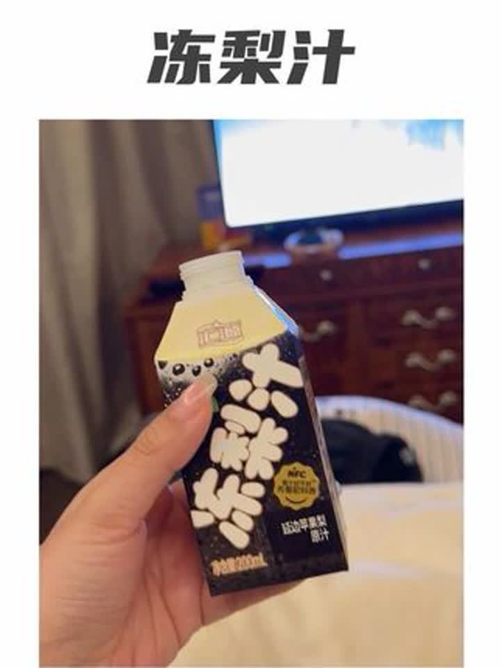 跟东北的大冻梨一模一样的口感,配料表也只有苹果梨原汁!放心尝放心喝!