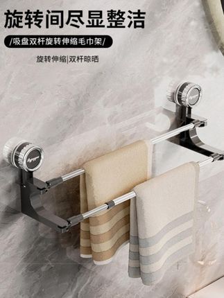 装毛巾杆就不要再往墙上钻洞打孔了,双杆设计,还能伸缩加长,关键还能...