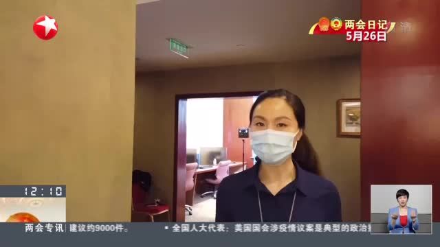 两会日记:议案33件建议123件 记者记录议案建议截止倒计时