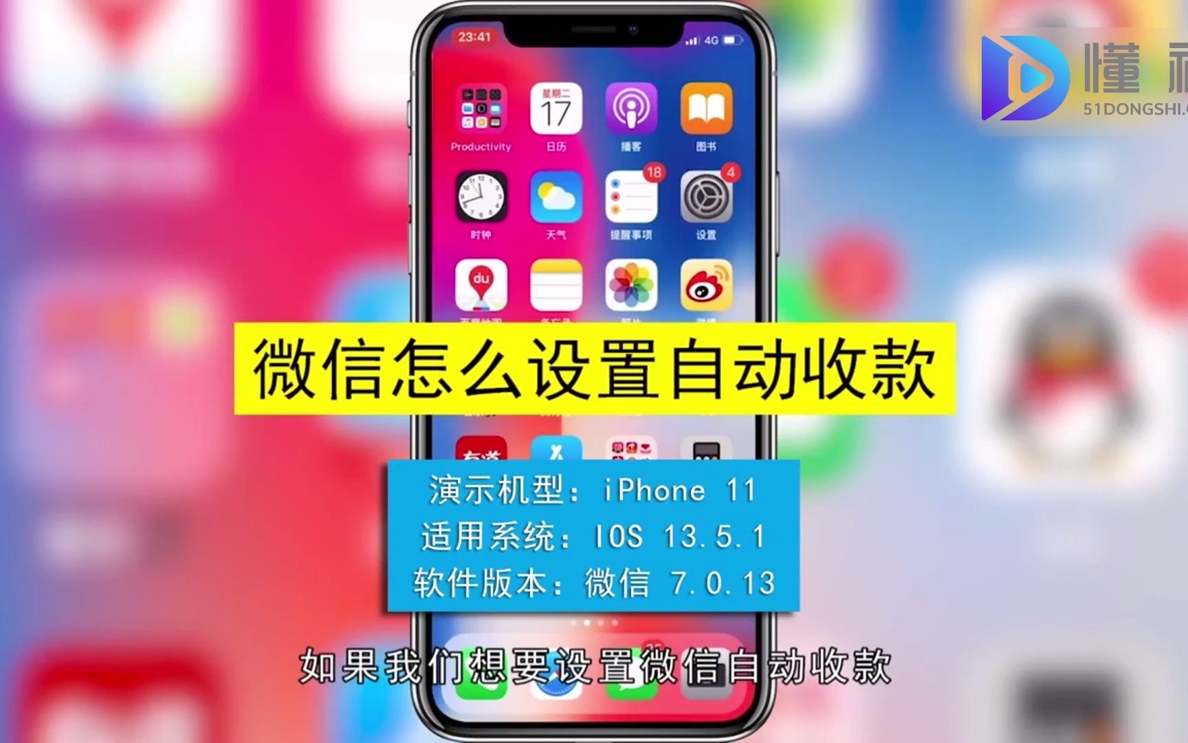 微信怎么设置自动收款？微信设置自动收款