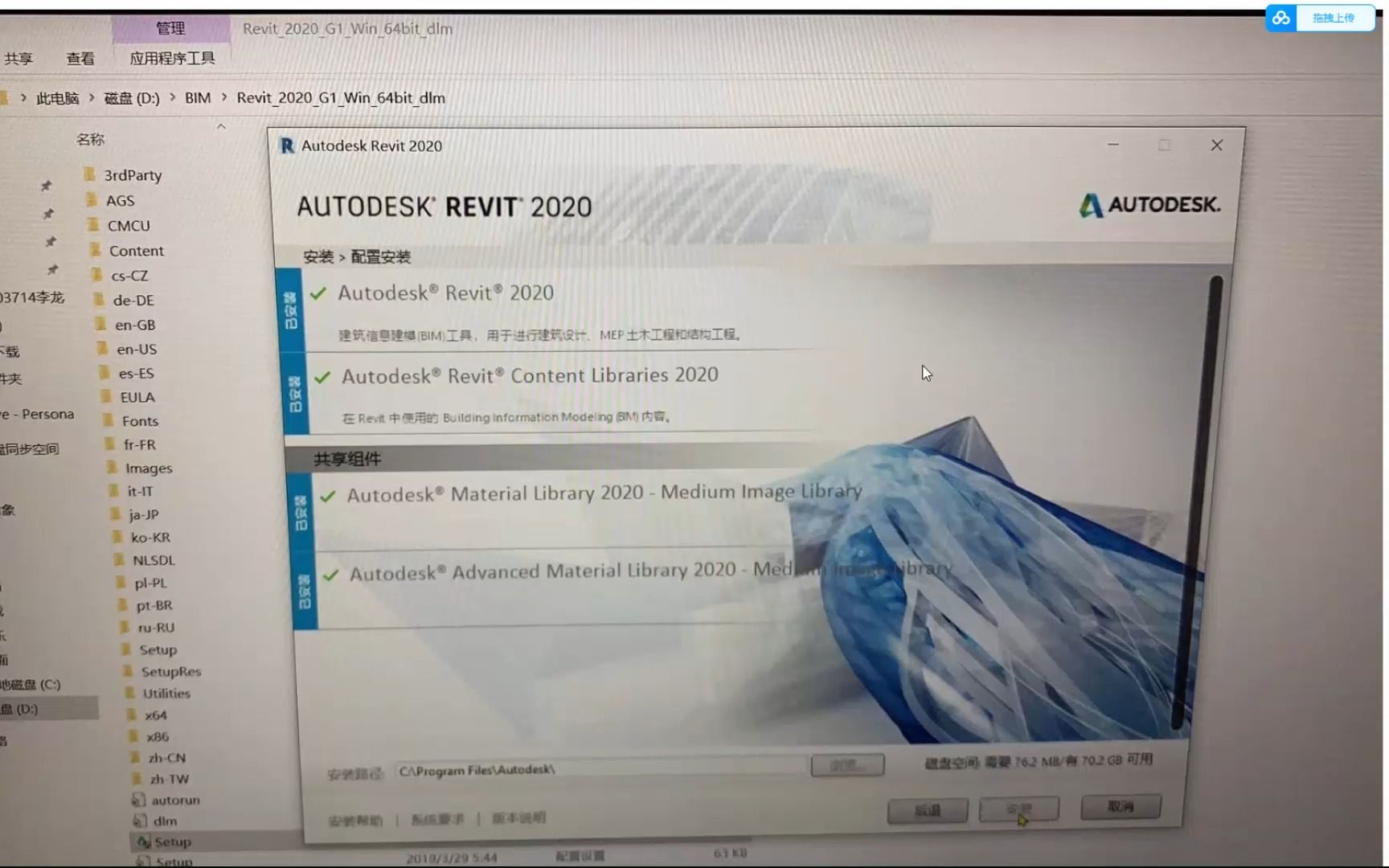 记录远程解决revit2020卸载重装无法点击安装,没有卸载干净的问题