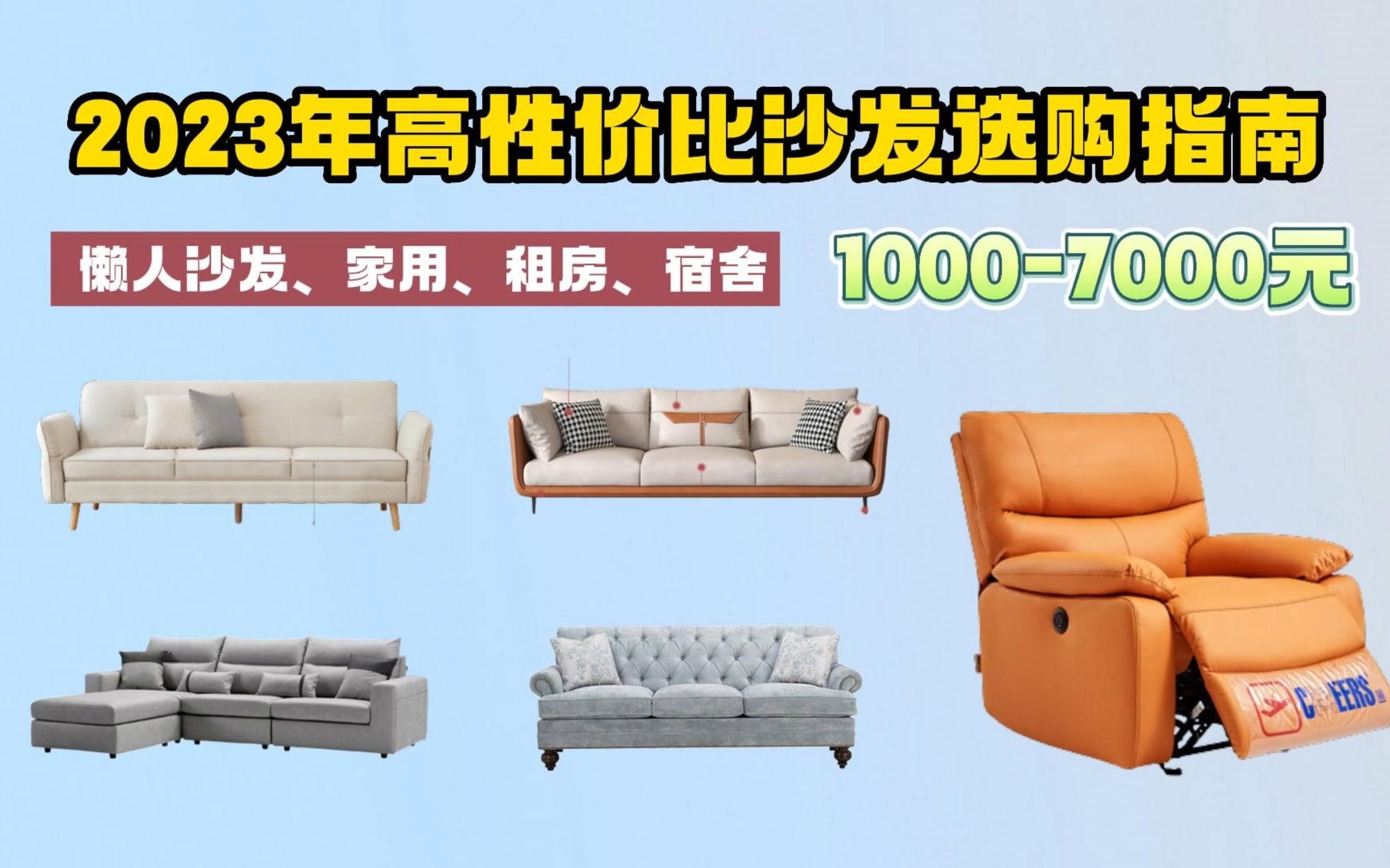 ...品牌排行榜前十名,顾家家居、芝华仕沙发、林氏木业、左右沙发、全友
