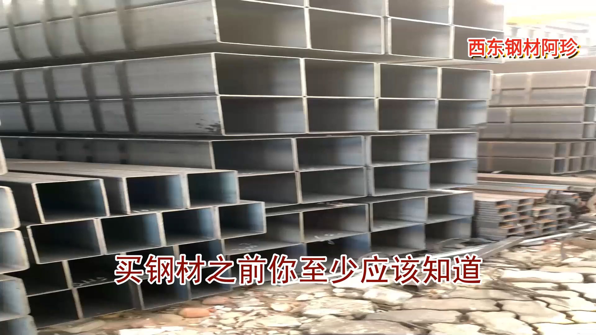 方管型号180x180x3厚一米重量 东莞源城钢管冲孔
