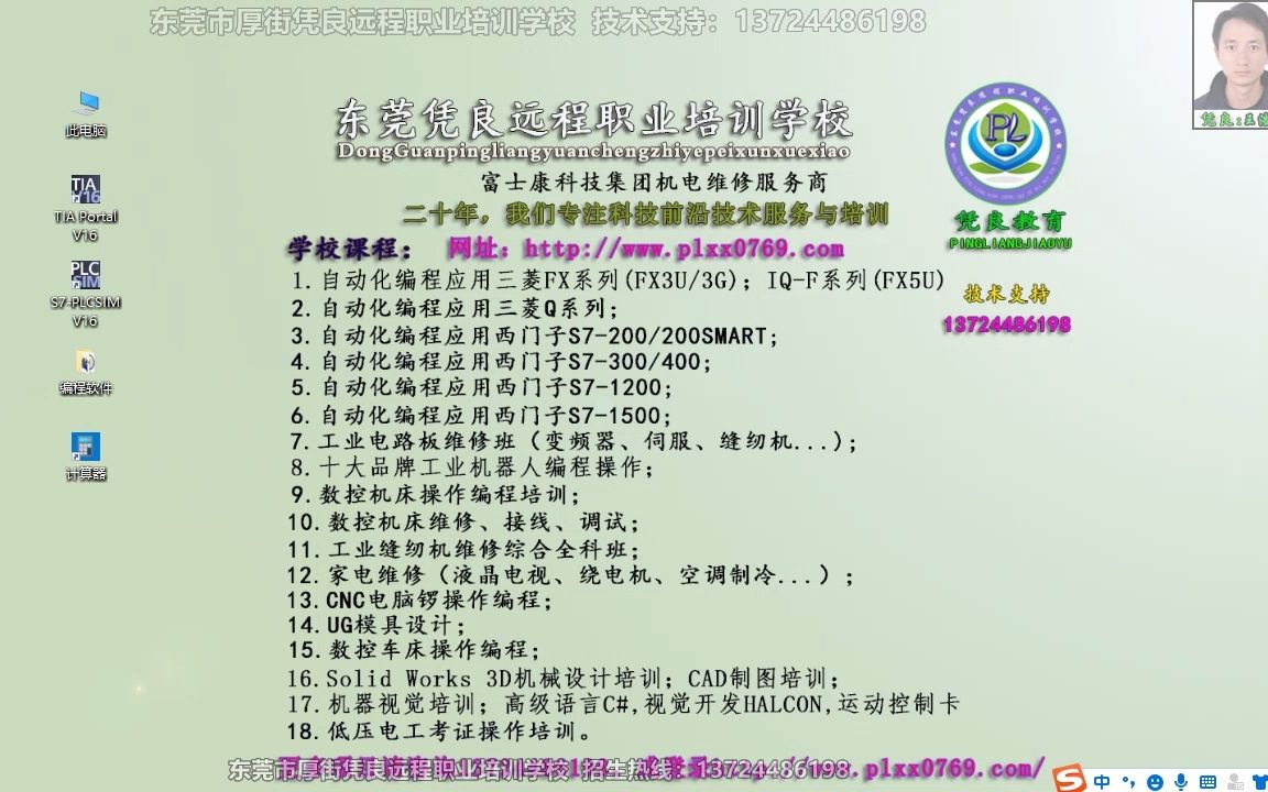 MODBUS TCP协议通信讲解教学视频 PLC自动化应用编程培训教程 ...