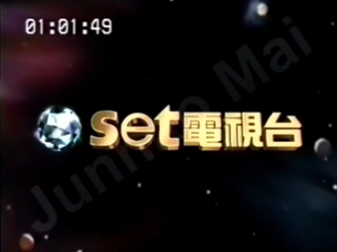 【放送文化】中国台湾省set电视台(今三立电视台)新闻节目《领航新闻...