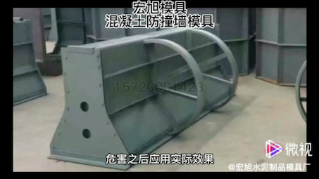 混凝土防撞墙模具 公路两侧防撞墙模具