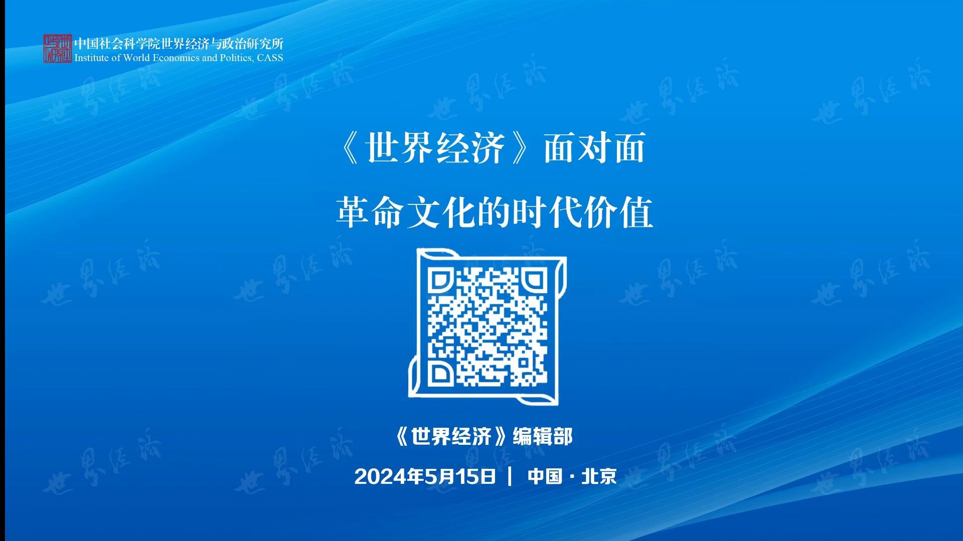 革命文化的时代价值:来自长征精神抑制企业违规的证据|《世界经济》...