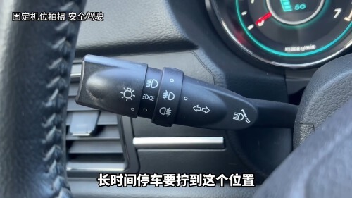 拿了驾照汽车灯光你真的会用吗?教你如何正确使用汽车灯光