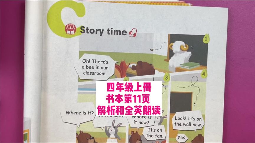 人教版PEP小学英语四年级上册 书本第11页#小学生英语 #小学英语