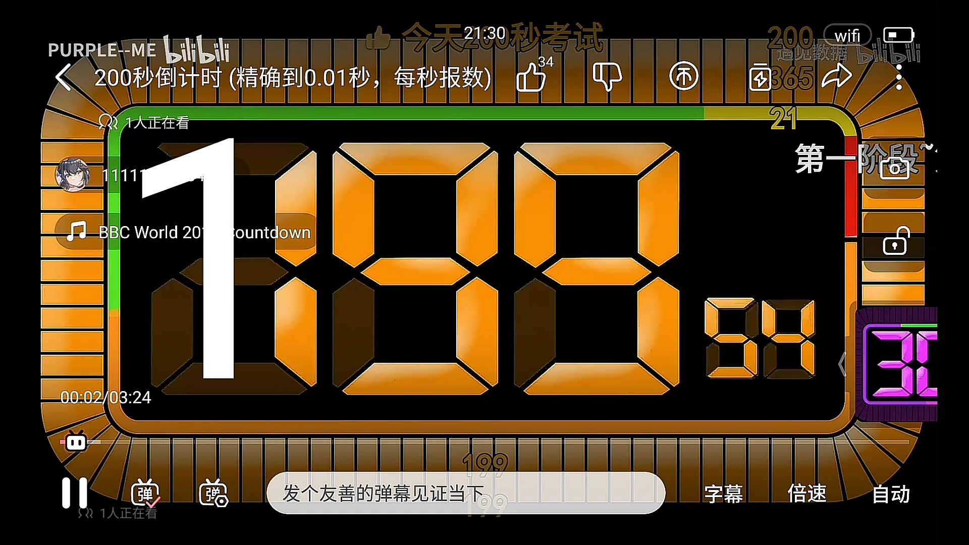 PURM/1200秒倒计时 (精确到0.01秒 每秒报数)