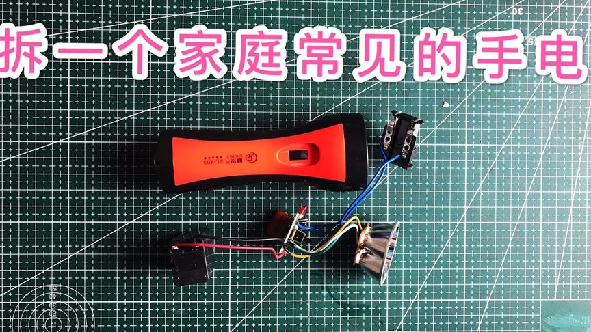 拆一个家庭常见的手电筒,看看它为什么这么容易坏,那坏了