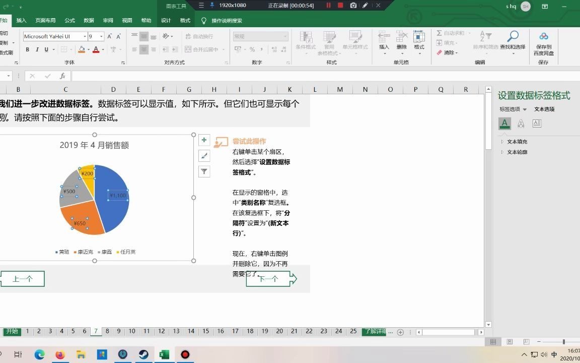 excel 数据标签 让老板震惊