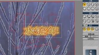 Edius字幕与特技:逐字淡入缩放