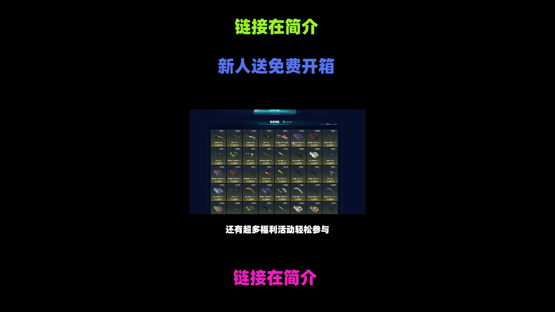 csgo最新免费开箱网址 新手可尝试的csgo开箱网站