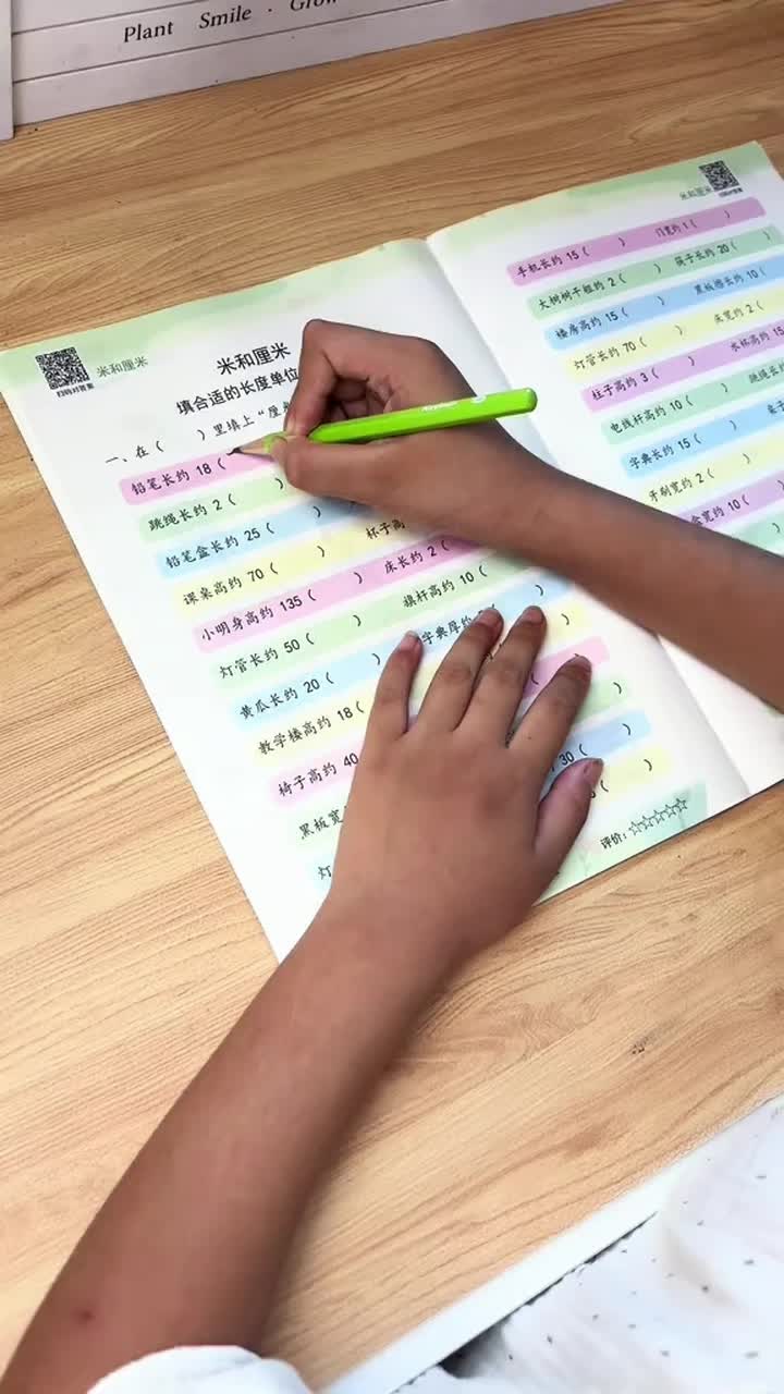 二年级数学厘米和米练习题二年级米和厘米专项练习长度单位练习题,...