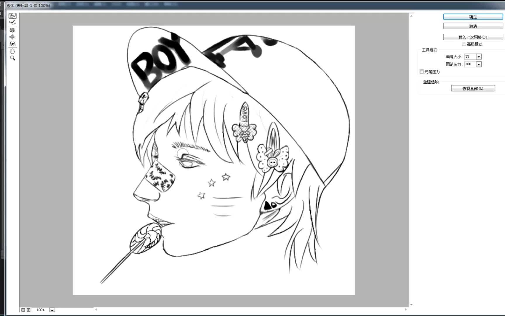 【厚涂案例培训】人物厚涂线稿 ps厚涂怎样混色