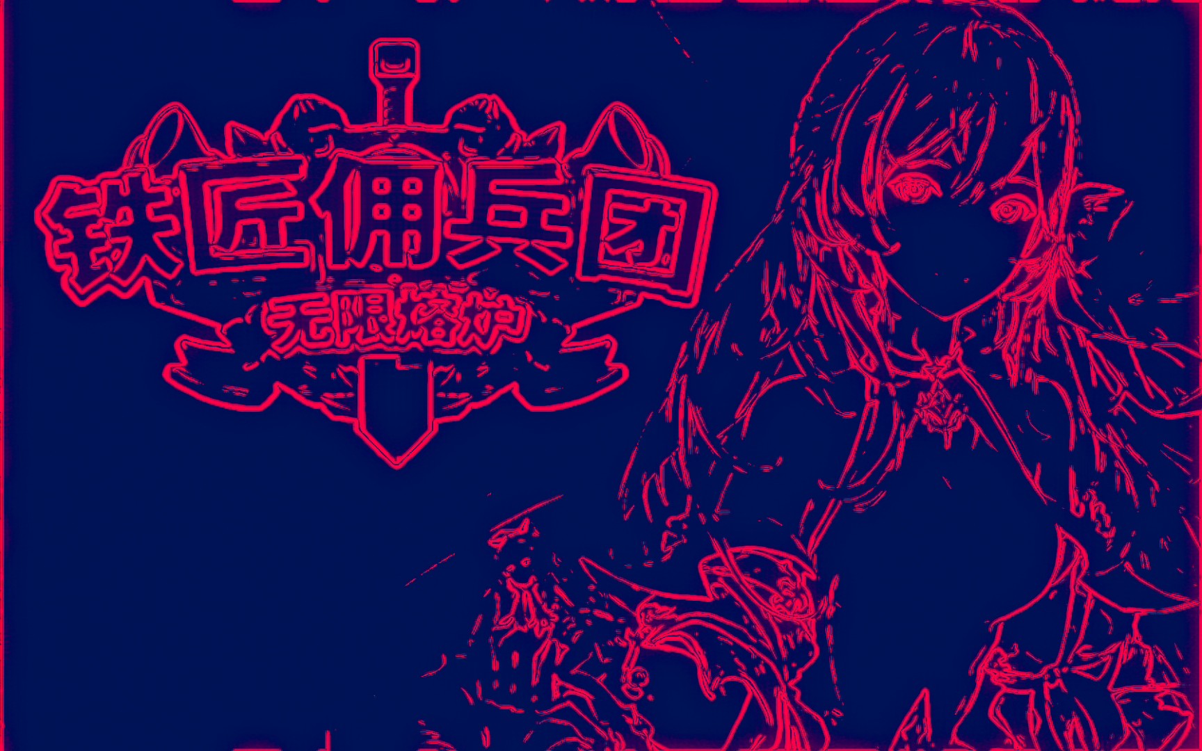 【佐野喵】《铁匠佣兵团》打铁英雄