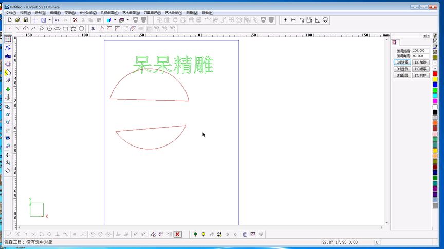 精雕编程多久能学会买雕刻机会遇到哪些坑精雕软件入门文本教程