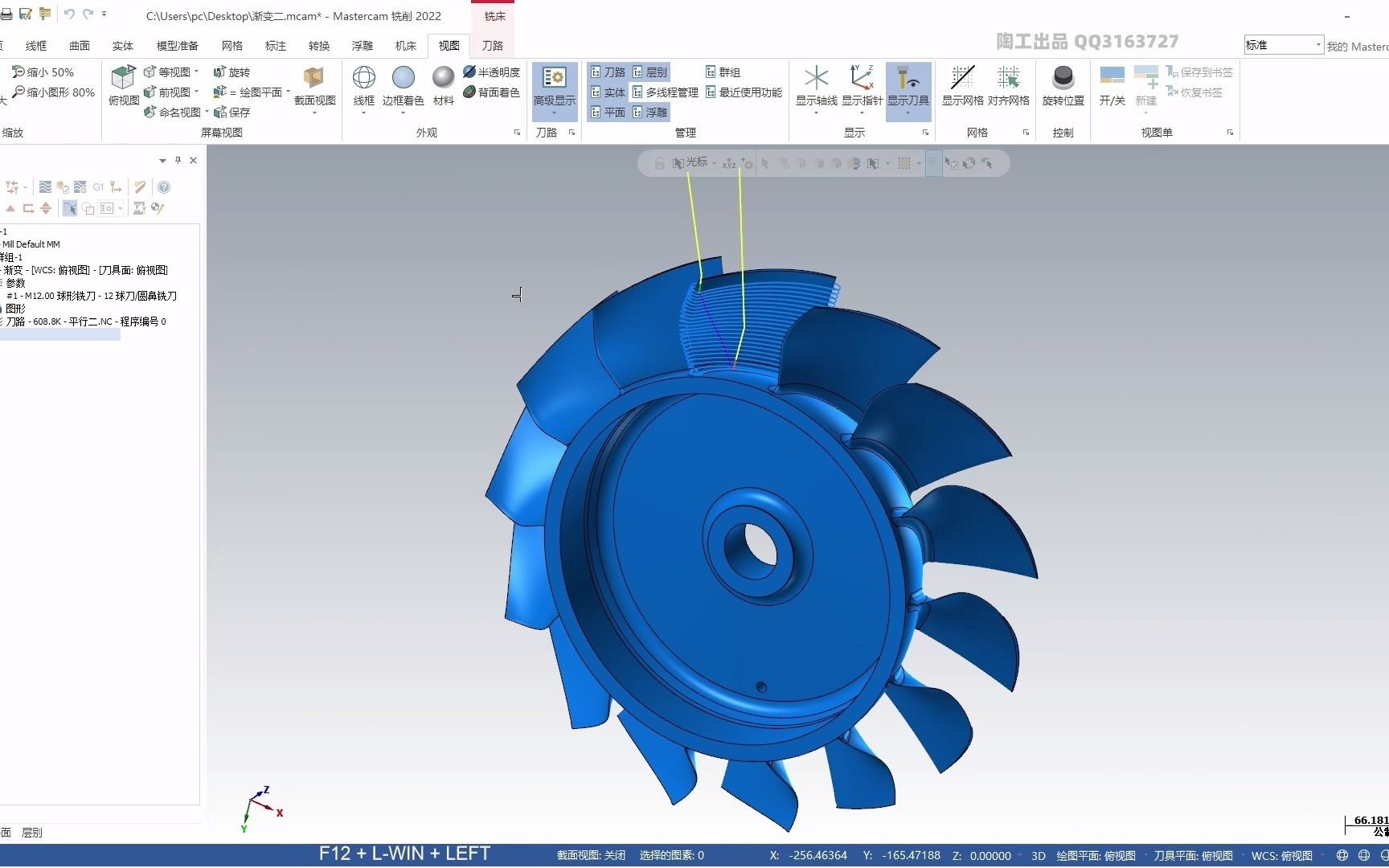 Mastercam后处理入门【02如何读懂NCI数据】