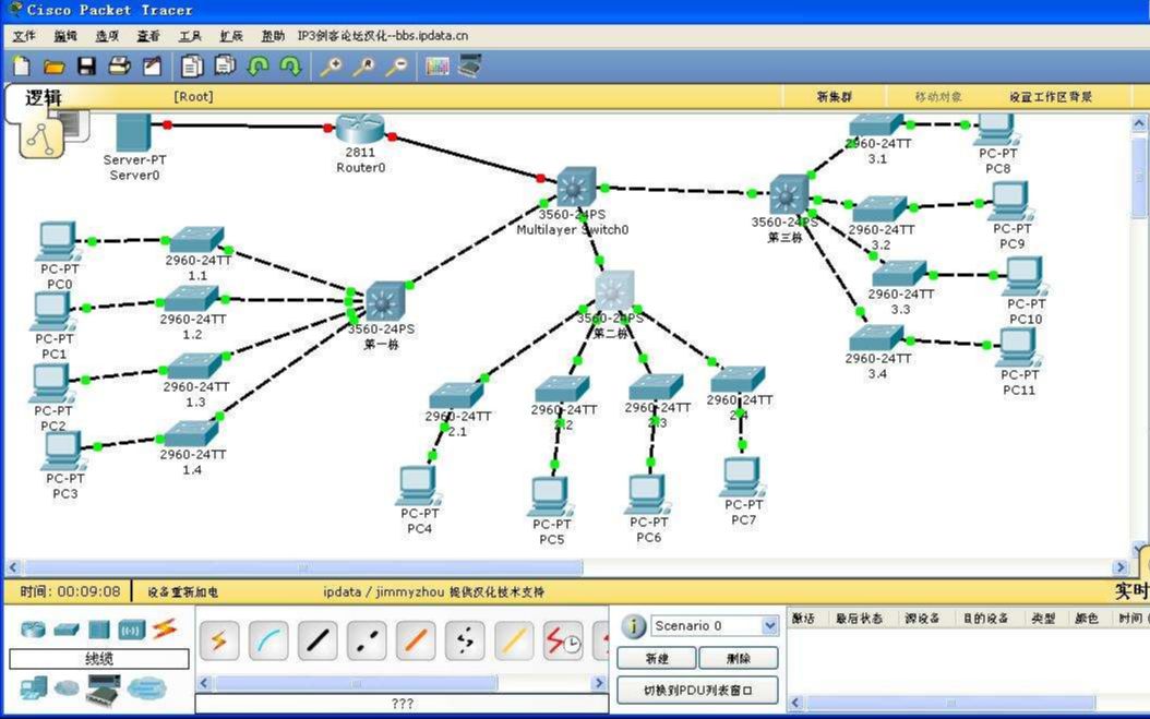 思科 Cisco Packet Tracer 6.2安装教程