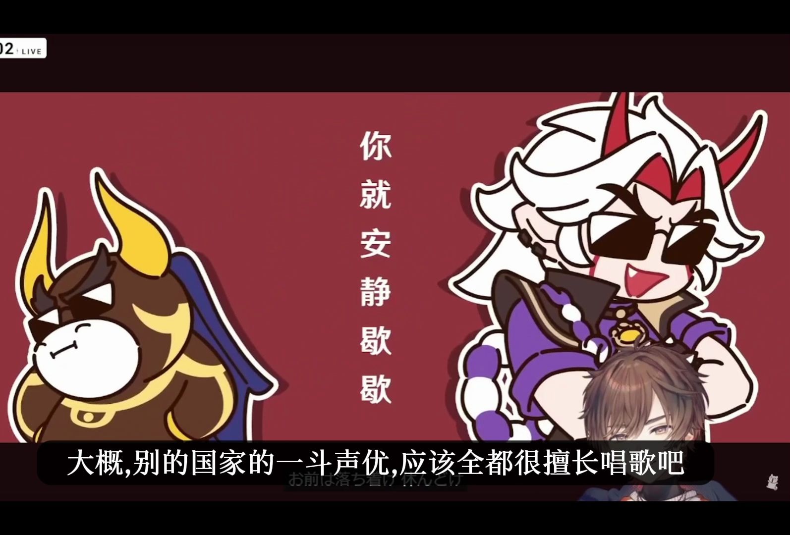【原神熟肉】天月看你呀你呀:大概所有国家的一斗声优,唱歌都很棒吧_...