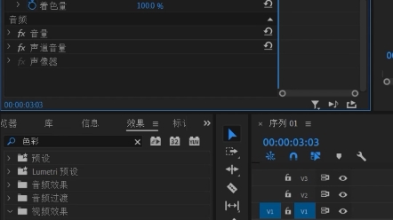 在pr里黑白效果怎么调