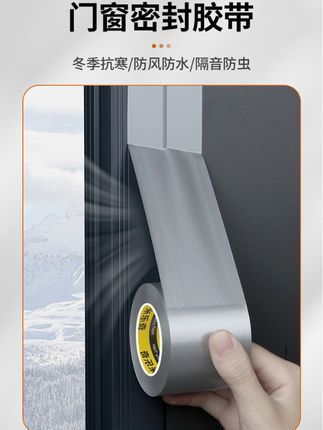 ...漏风,赶紧把这个#密封胶带 用起来,防风防尘#窗户漏风 #窗户密封条
