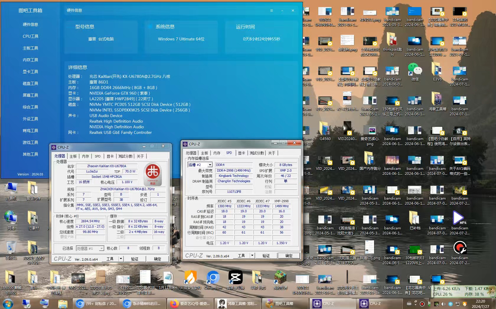 HP268兆芯国产CPU主机启动鸿蒙工具箱禁用华为matepad10.8系统...