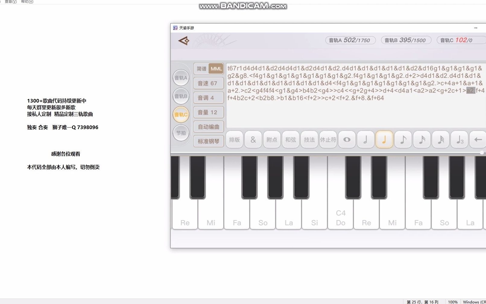 ...演奏《修炼爱情超好听版-林俊杰》-外带1300首+持续更新曲谱代码