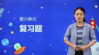 人教版小学数学课本同步一年级上册 第18集 第六单元复习