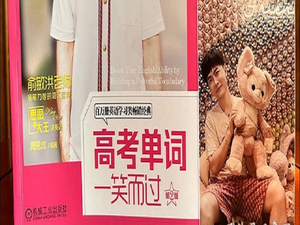 【高考英语核心词汇】背单词的方法:词根词缀 (前缀表倾向、后缀表...