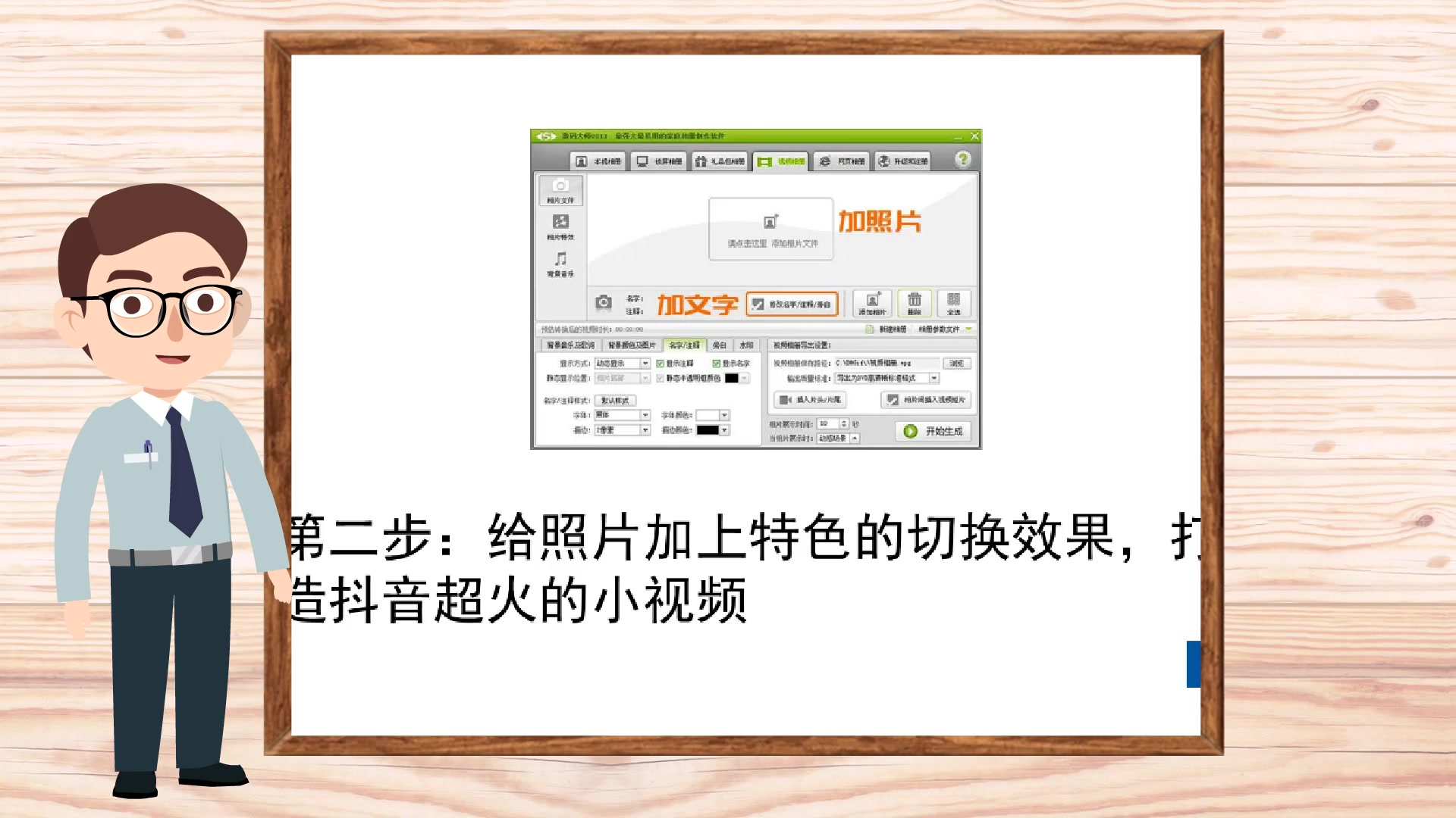 【宣传动画制作】抖音短视频怎么制作?看完这篇你就懂了!