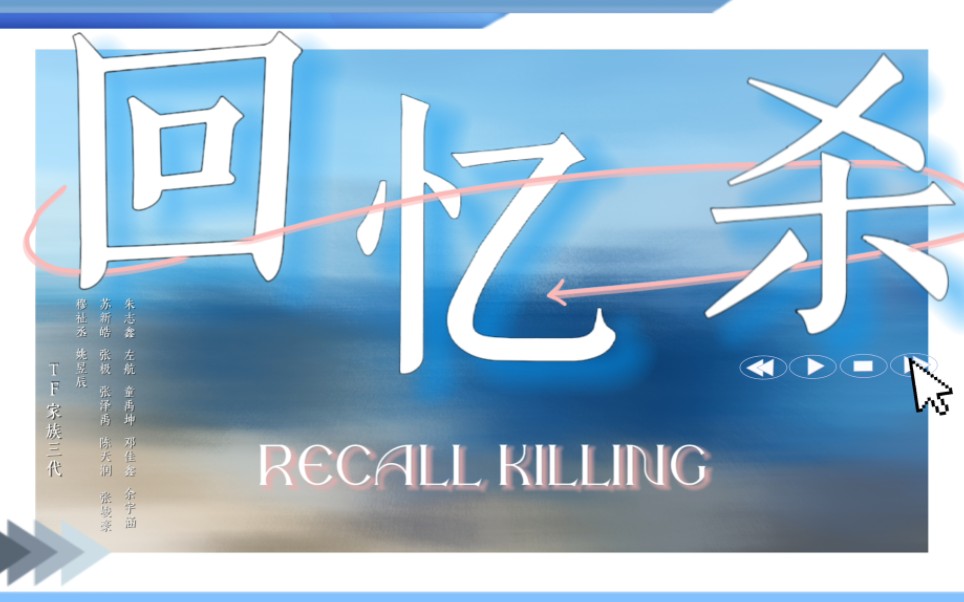 TF家族三代回忆杀_(剪辑片)