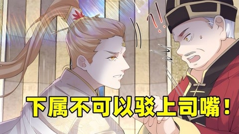 仙界之上还有神界!万古神帝登场!