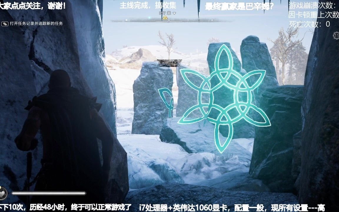 【是夜一呀】刺客信条英灵殿--诺丁汉郡巨石阵