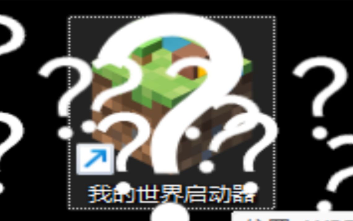 网易我的世界基岩版联机谜之高频率闪退
